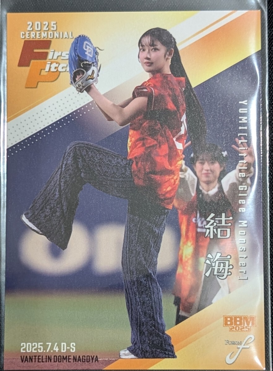 Yahoo!オークション - 2025 BBM FUSION #FP43 始球式カード 結海