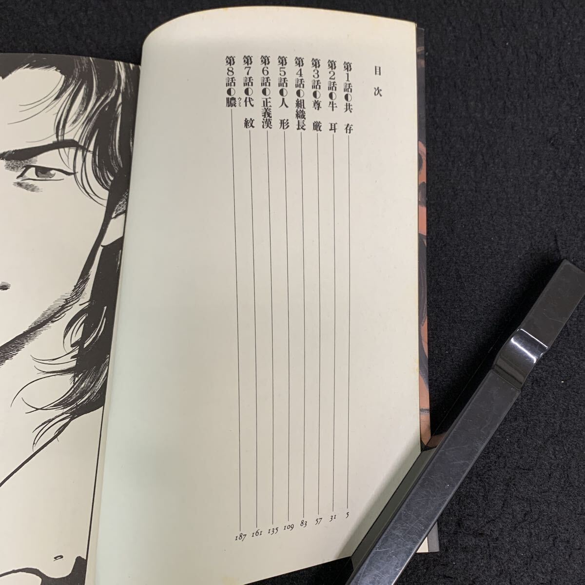 Yahoo!オークション - Ld-285/HEAT 灼熱 5/2000年9月1日発行/小学館/共...