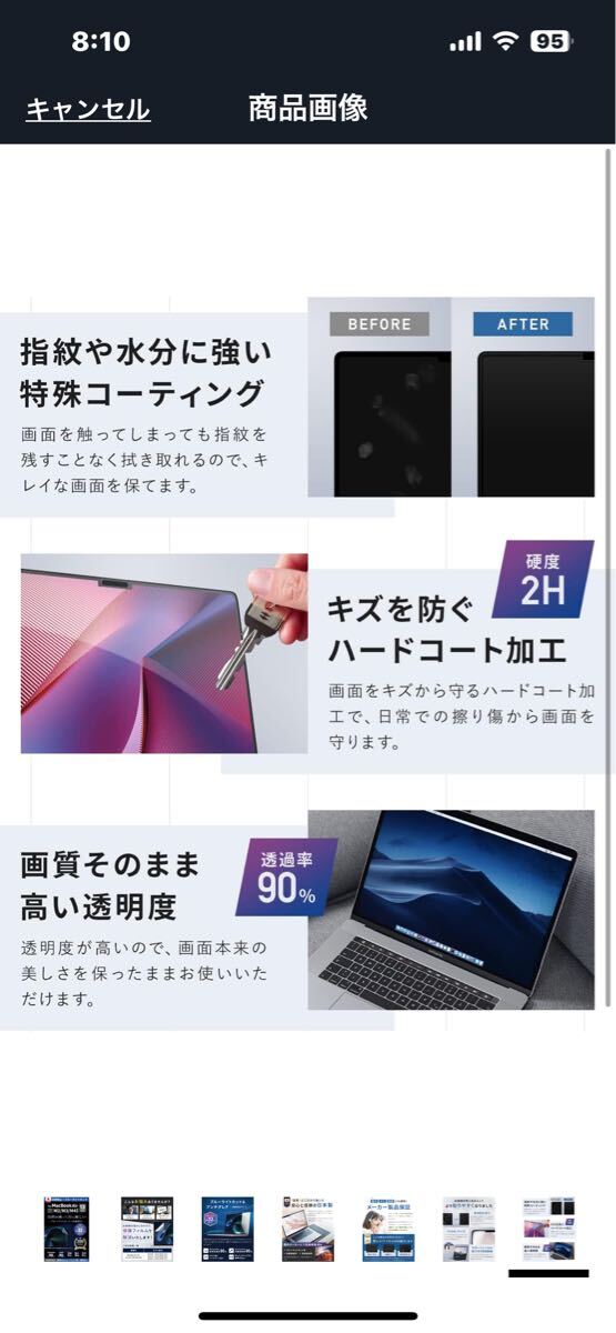 Yahoo!オークション - i65 M4対応【日本製】ブルーライトカット アンチ...