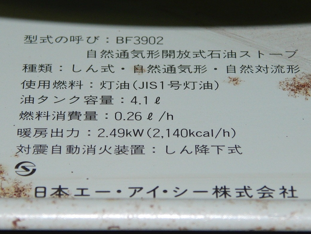 Yahoo!オークション - Aladdin アラジン BF3902 ブルーフレーム 石油ス...