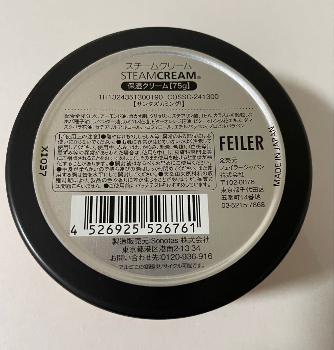 Yahoo!オークション - フェイラー スチームクリーム