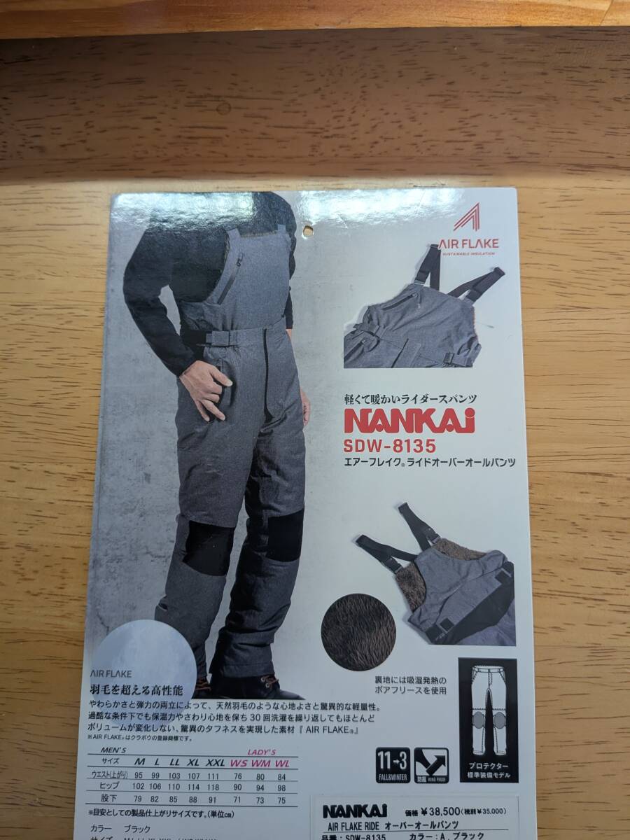 Yahoo!オークション - 南海 NANKAI ライドオーバーオールパンツ 防寒・...