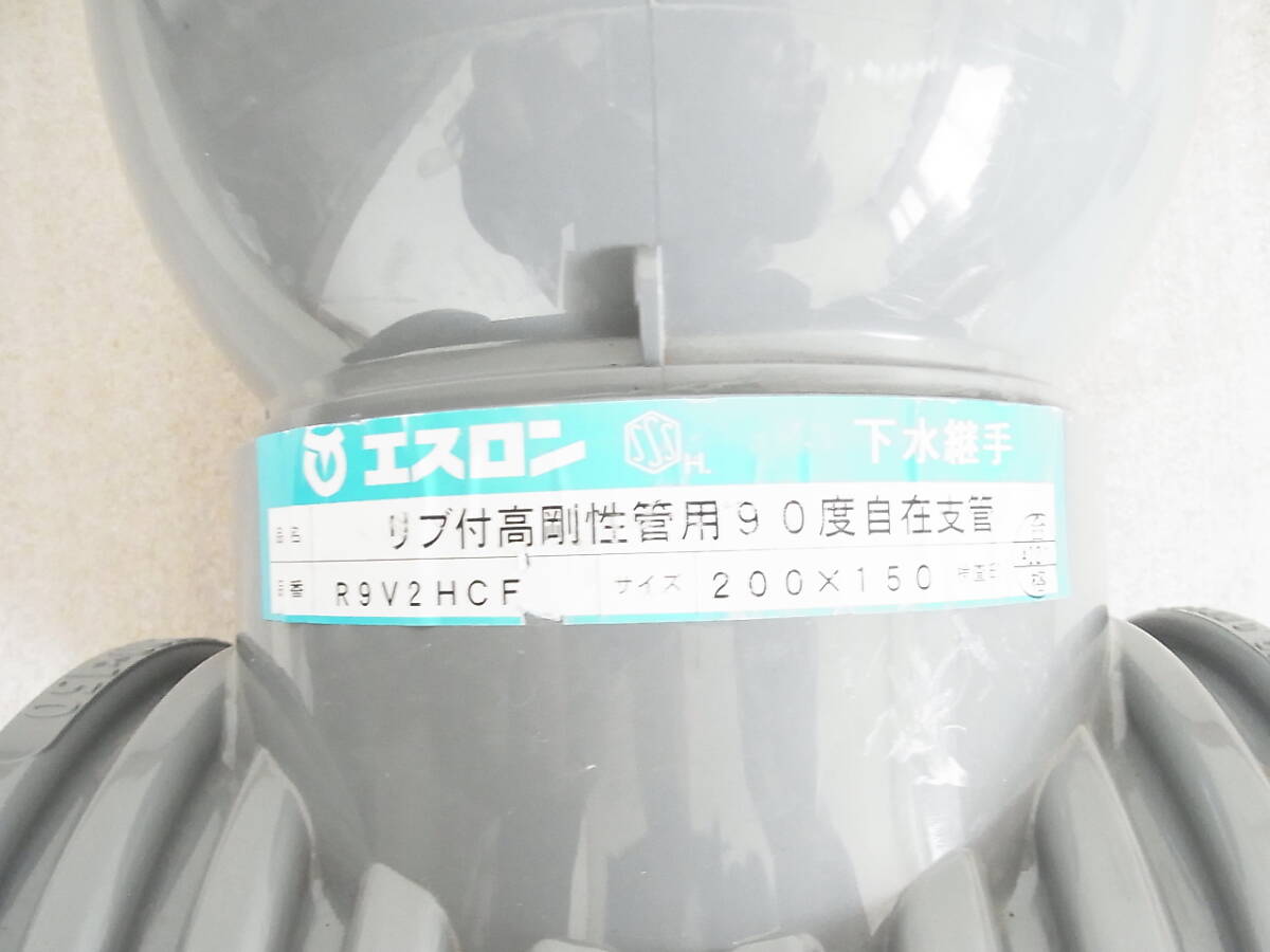 Yahoo!オークション - ⑥ エスロン 下水継手 リブ付高剛性管用 90度自...