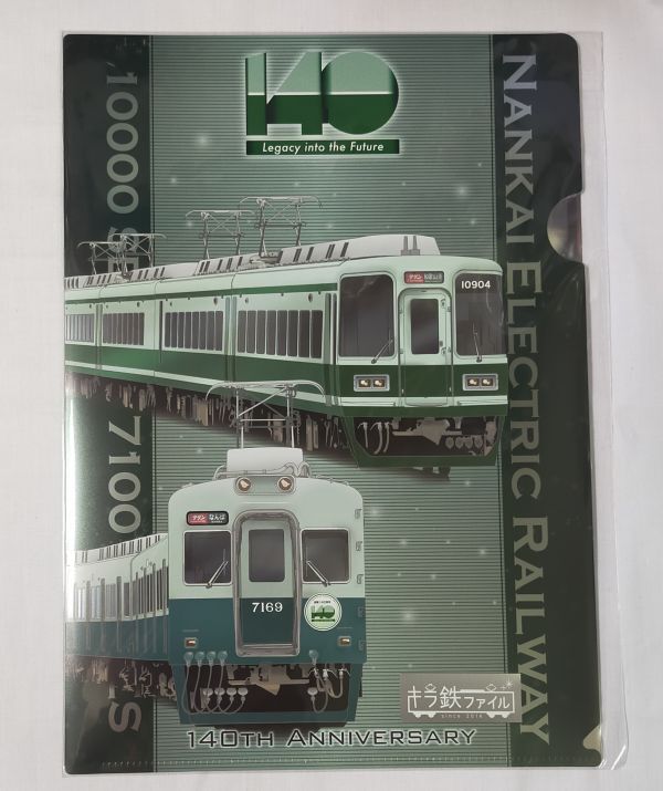 Yahoo!オークション - 南海電鉄 140周年記念 10000系＆7100系 キラ鉄 ...