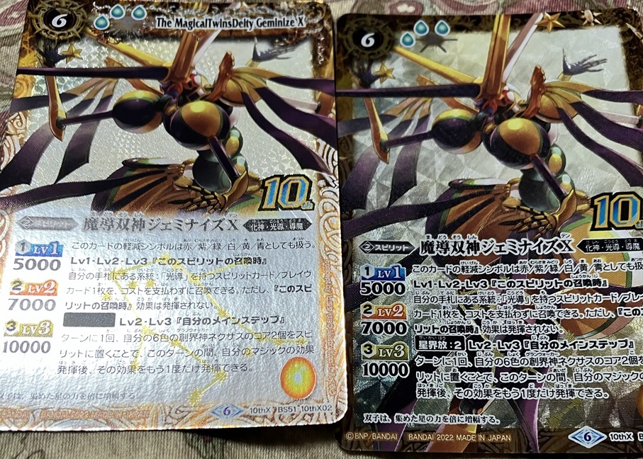 Yahoo!オークション - バトルスピリッツ 超煌臨編 第4章 神攻勢力 BS51...