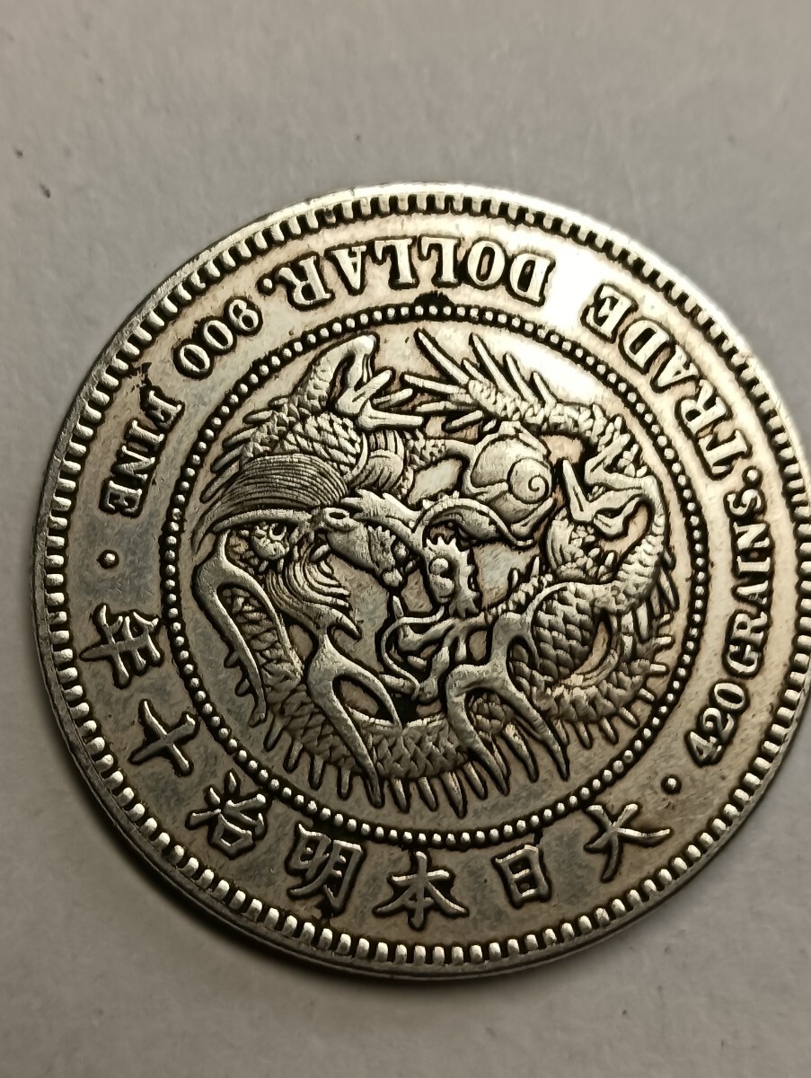 Yahoo!オークション - 貿易銀 明治10年銘 明治銀貨 日本銀貨