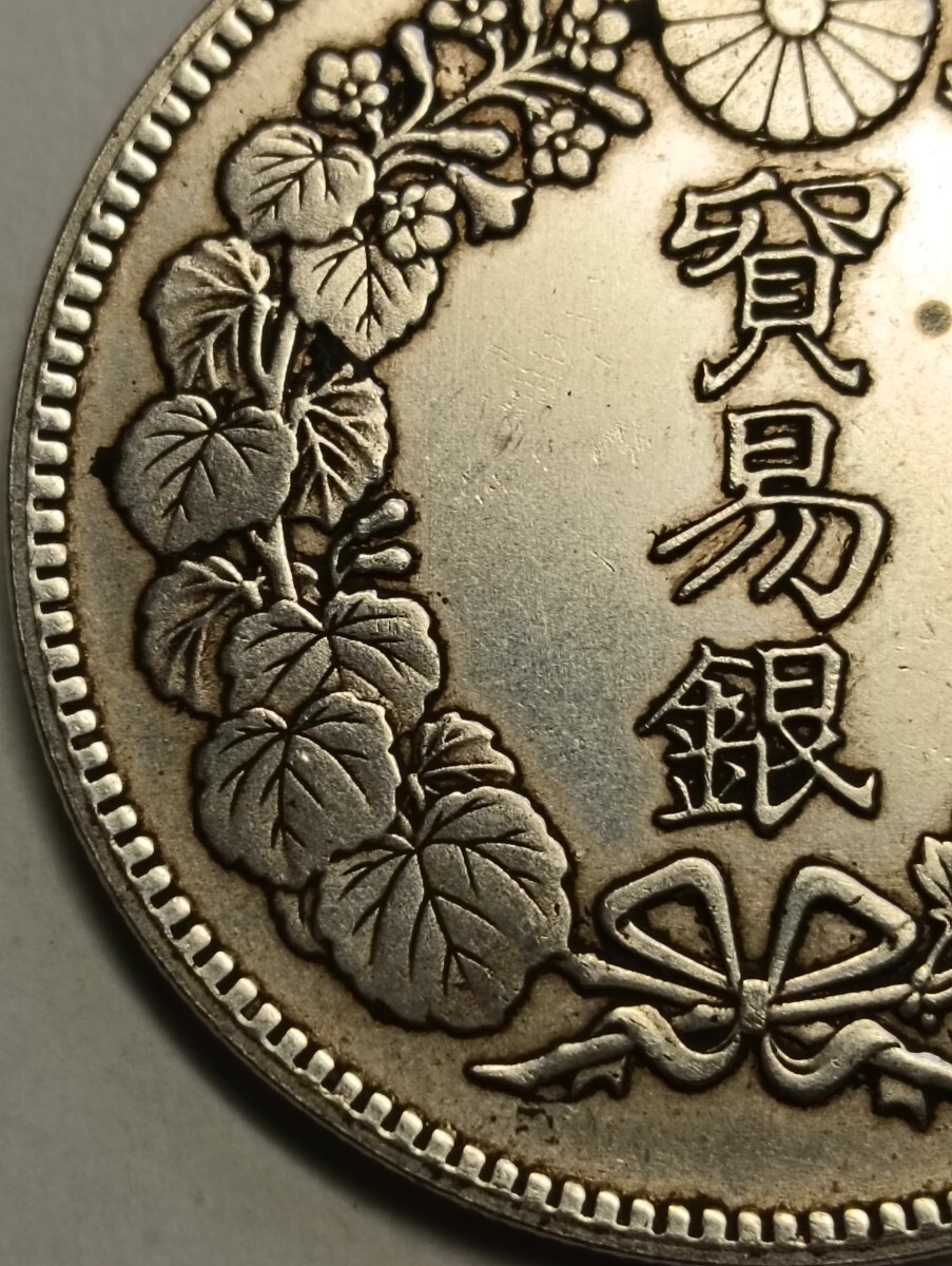 Yahoo!オークション - 貿易銀 明治10年銘 明治銀貨 日本銀貨