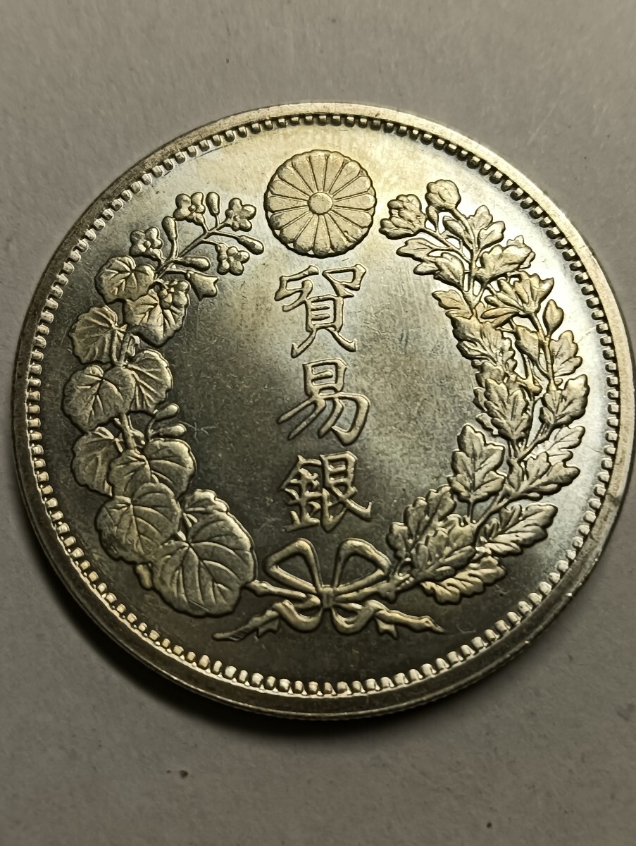 Yahoo!オークション - 貿易銀明治10年銘 明治銀貨 日本銀貨 古銭