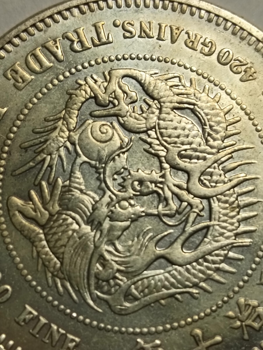 Yahoo!オークション - 貿易銀明治10年銘 明治銀貨 日本銀貨 古銭