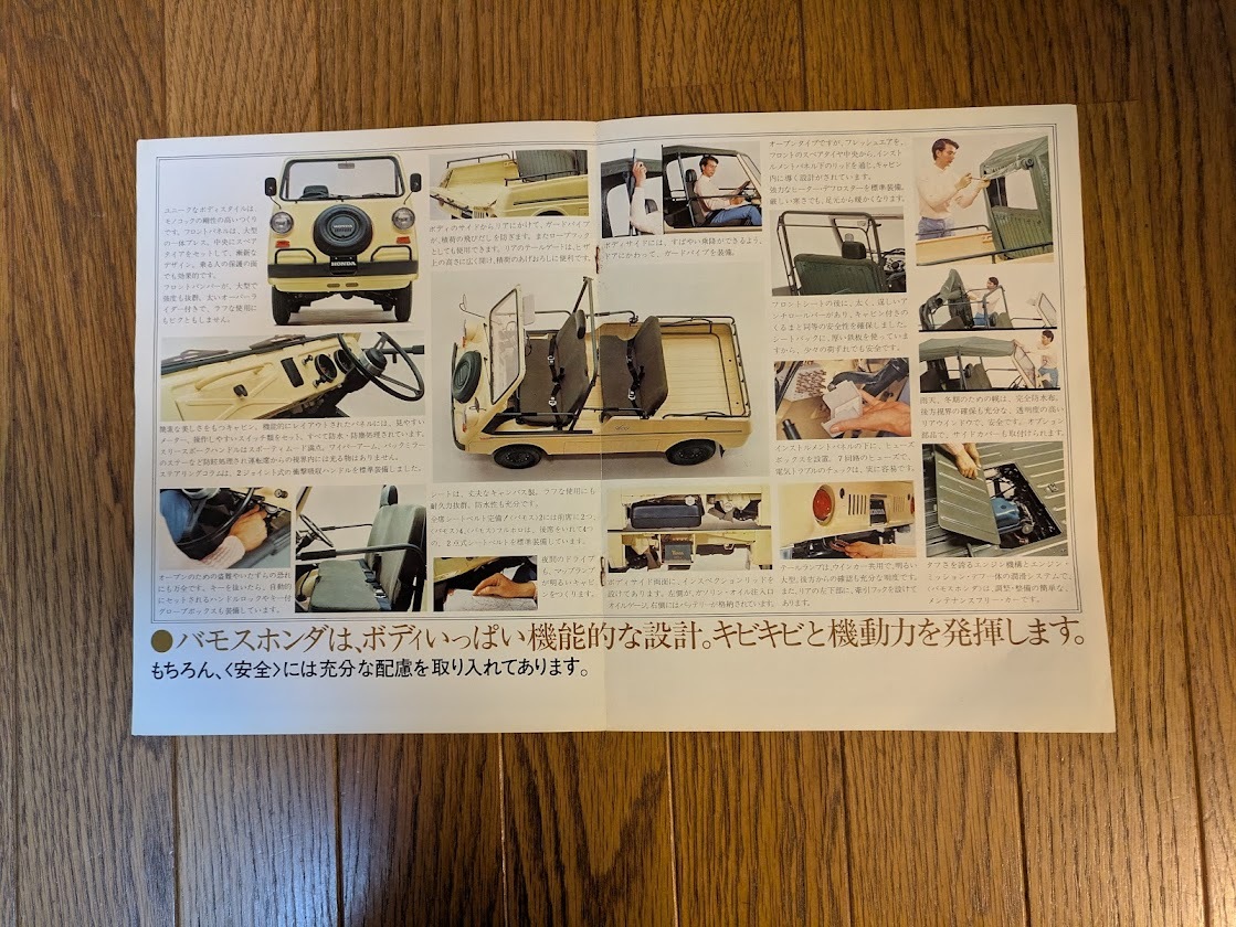 Yahoo!オークション - バモスホンダ 360 vamos TN360 当時物 オリジナ...