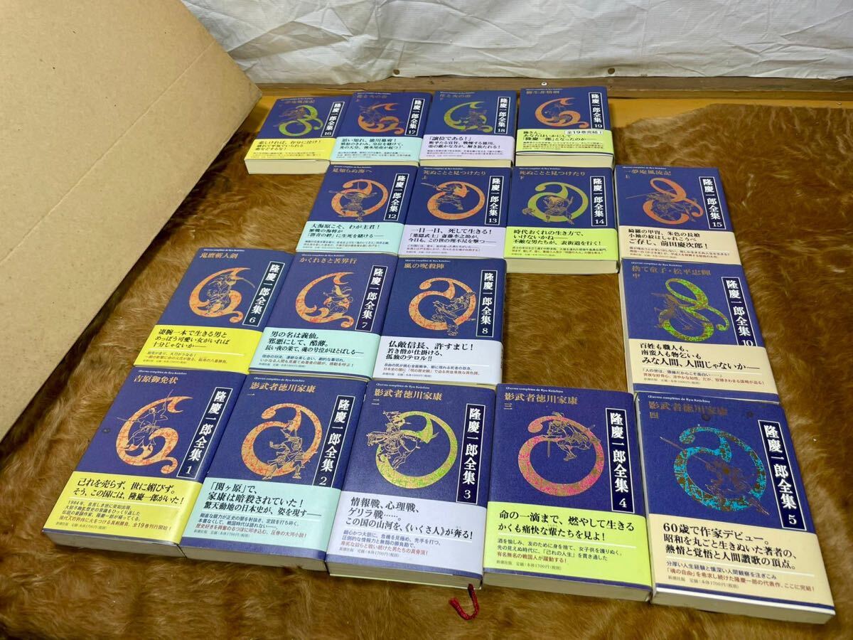 Yahoo!オークション - 隆慶一郎 全集 17冊セット 9巻・11巻欠品