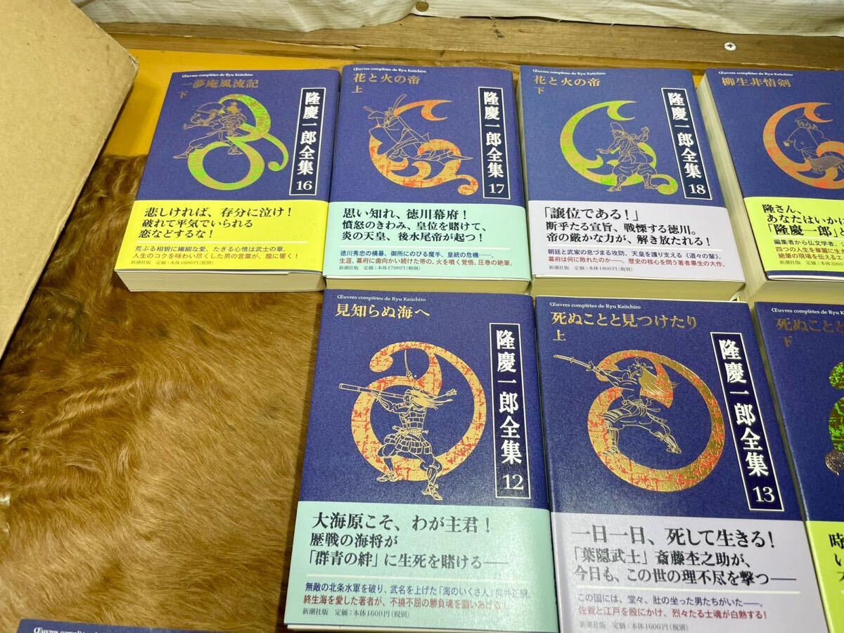 Yahoo!オークション - 隆慶一郎 全集 17冊セット 9巻・11巻欠品