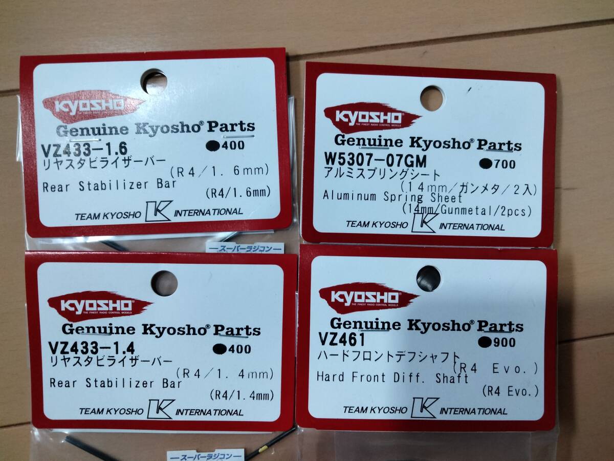 Yahoo!オークション - 京商V-OneSR／R4／R4S用スペアパーツ12点セット ...