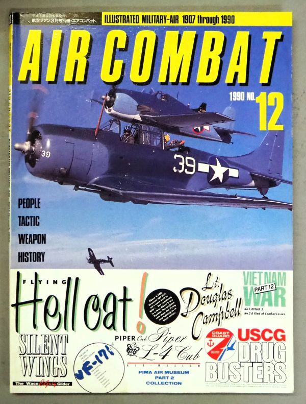 Yahoo!オークション - 即決あり Air combat エアコンバット No.12 199...