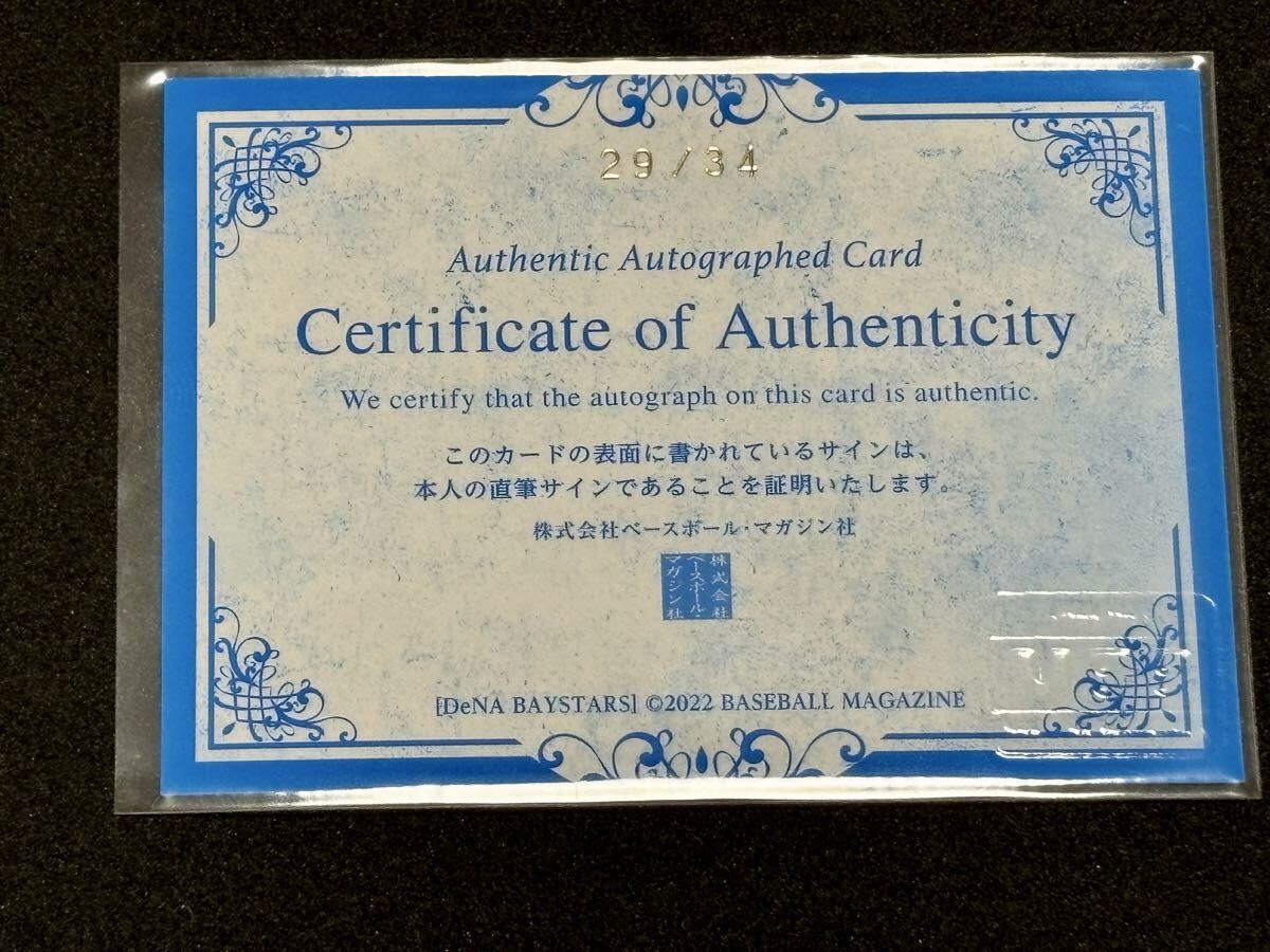 Yahoo!オークション - 宮崎敏郎 横浜DeNAベイスターズ 直筆サインカー...