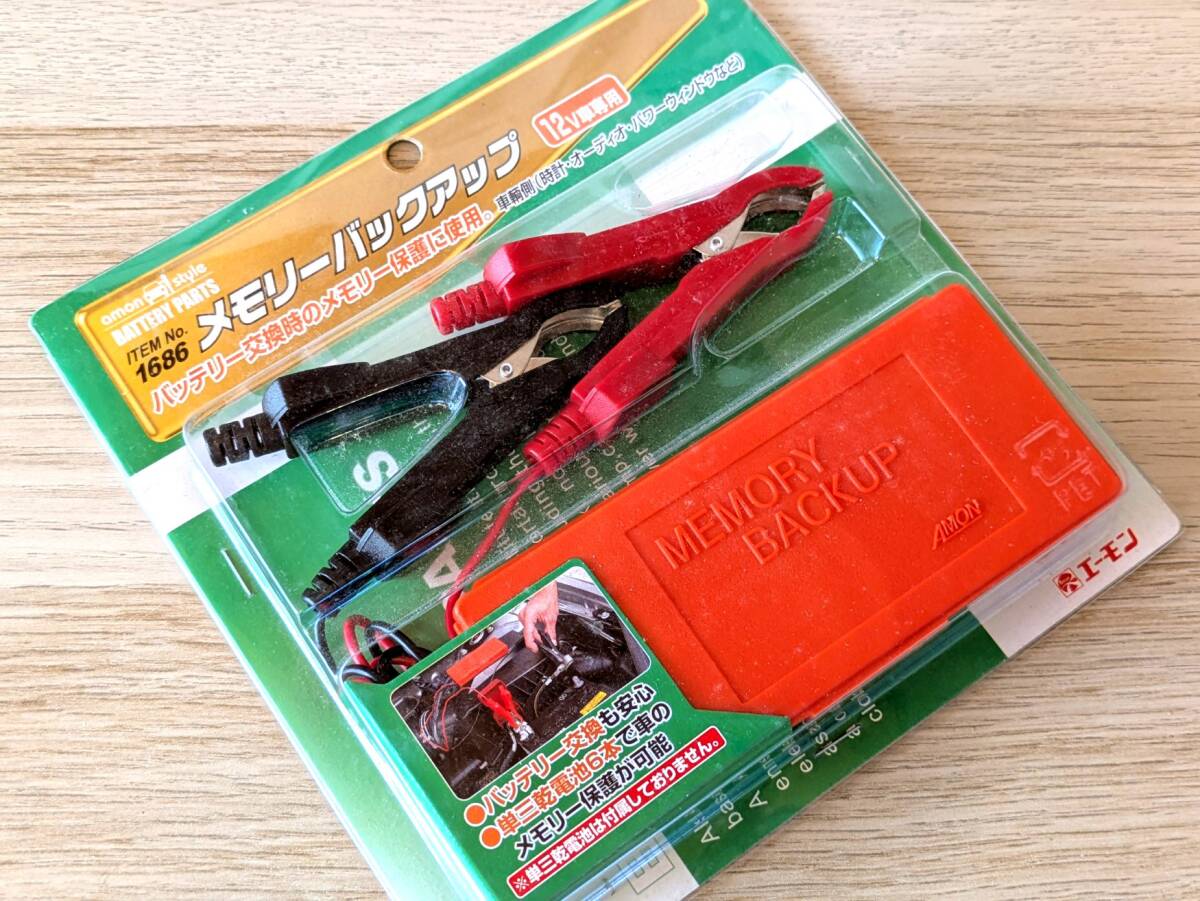 Yahoo!オークション - Й エーモン メモリーバックアップ NO.1686 バッ...