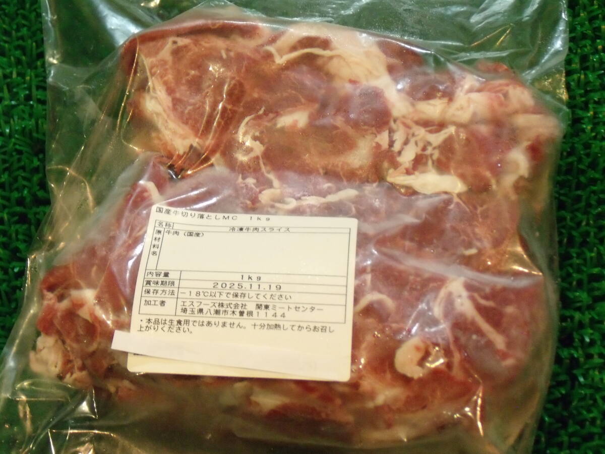 Yahoo!オークション - 数量限定 即決 1g0.9円未満の赤字処分 国産牛(...