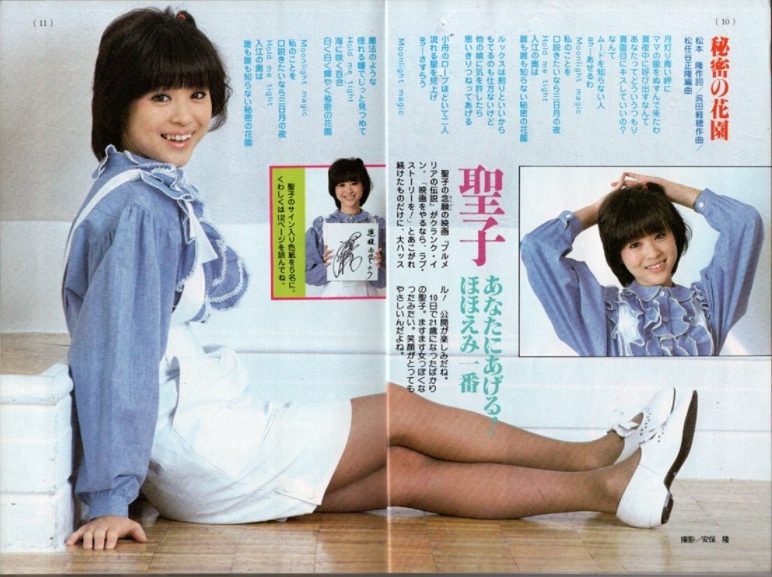 Yahoo!オークション - M63 中学三年コース 1983年 昭和51年 中森明菜 ...