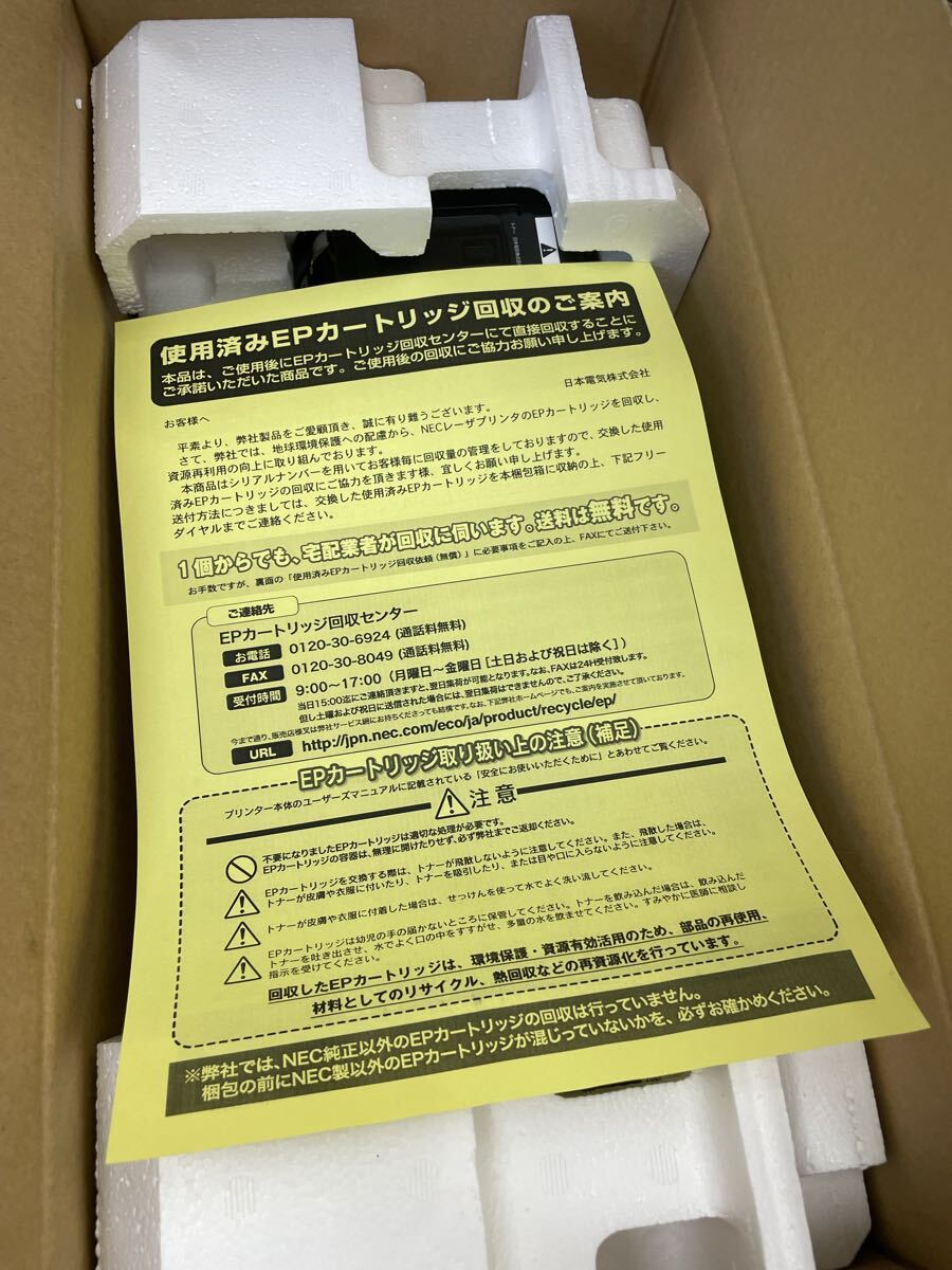 Yahoo!オークション - 未開封2点 開封品 セット 純正 NEC PR-L8500-65 ...