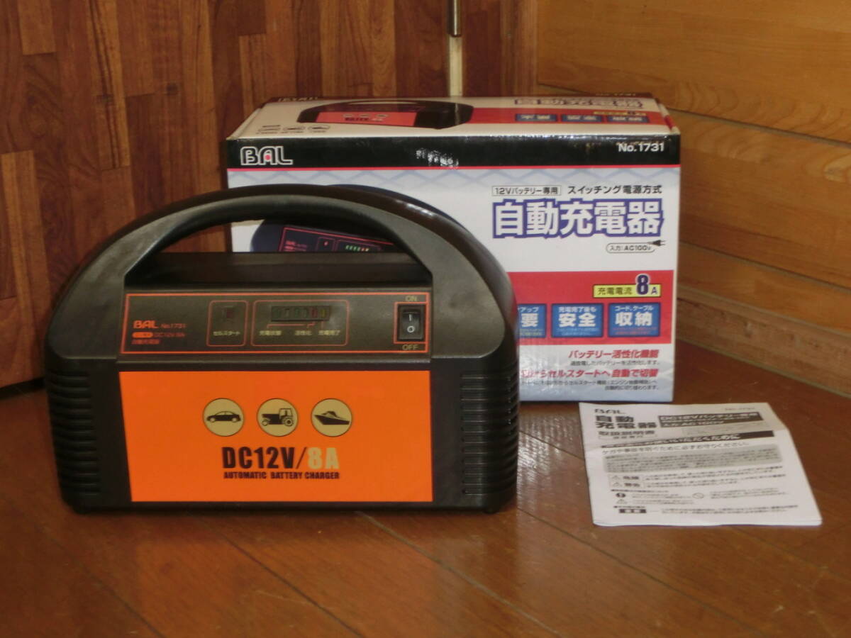 Yahoo!オークション - 大橋産業 自動充電器 No.1731 バッテリーチャー...