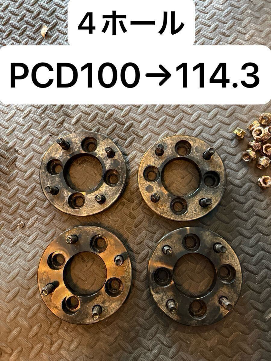 Yahoo!オークション - DURAX PCD変換スペーサー 4H PCD100 → PCD114.3...