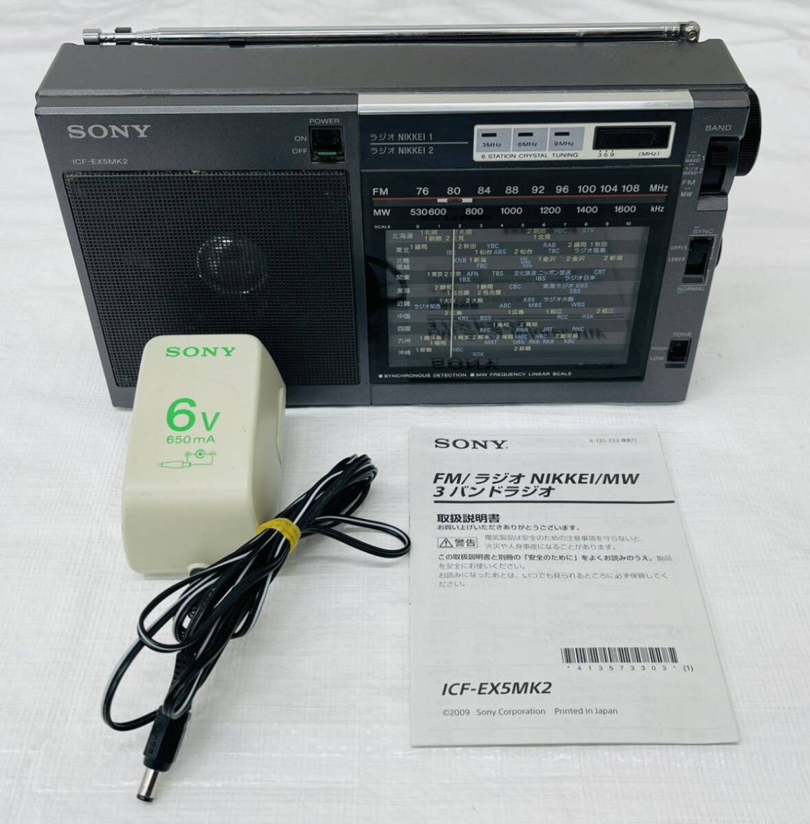 Yahoo!オークション - J557-H38-429 SONY ソニー ICF-EX5MK2 FM/ラジオ...