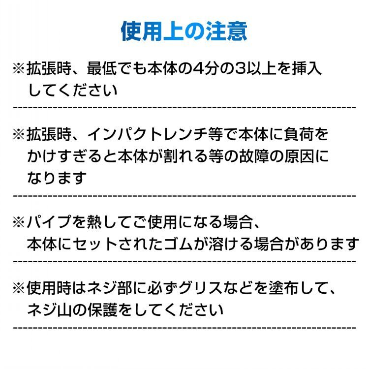 Yahoo!オークション - 送料無料 パイプエキスパンダー スプレッダー 3p...