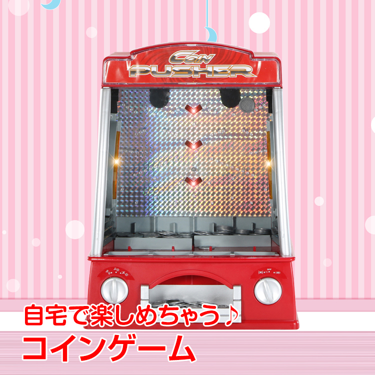 Yahoo!オークション - コインゲーム おもちゃ コイン落とし メダルゲー...