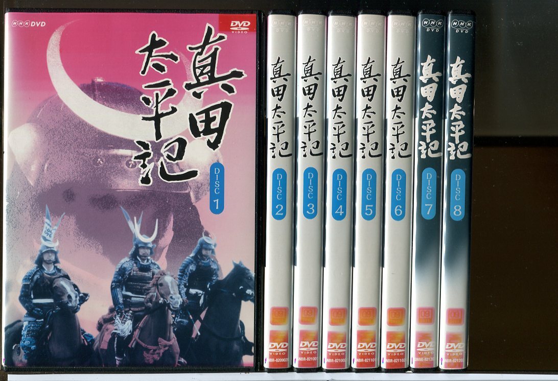 Yahoo!オークション - NHK大河ドラマ 真田太平記 全12巻セット/DVD 中...