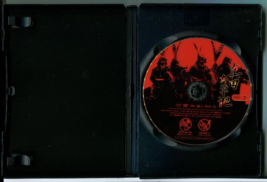 Yahoo!オークション - NHK大河ドラマ 真田太平記 全12巻セット/DVD 中...