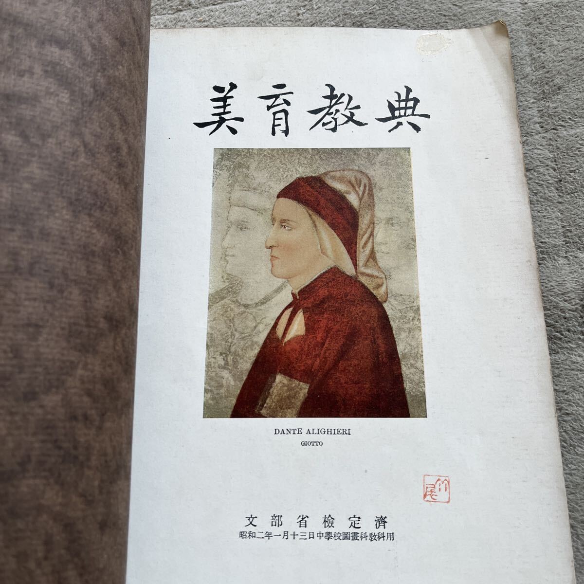 Yahoo!オークション - 戦前『中学 美育教典 創作一般3』美育振興会編/...