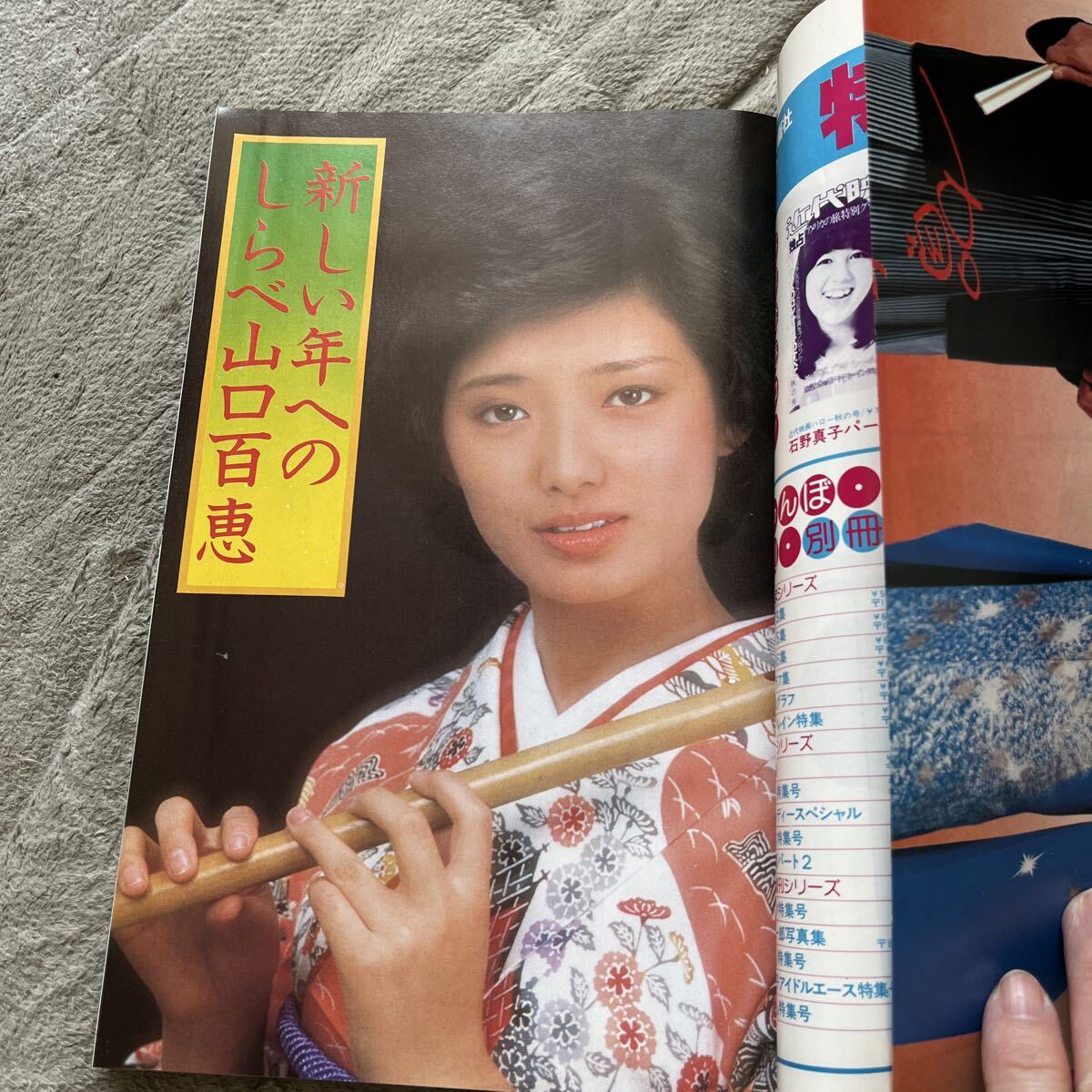 Yahoo!オークション - 『近代映画』1980年2月号/近代映画社 附録4点完...