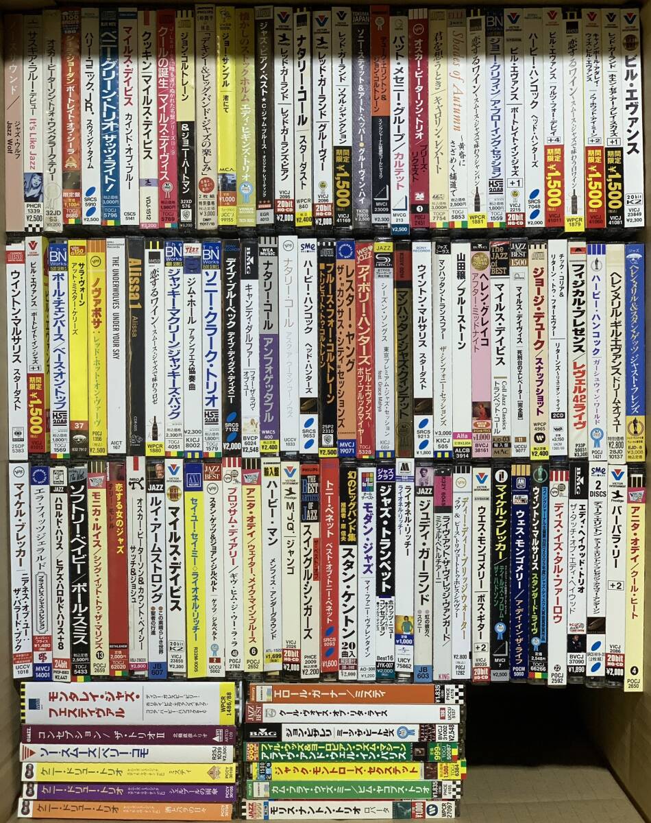 Yahoo!オークション - ジャズ系 CD 120サイズ 10箱 まとめ売り 約2500...