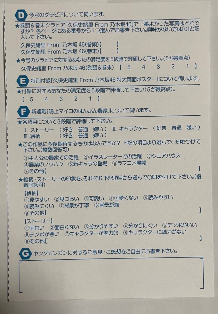 久保史緒里 ヤングガンガンNo.23 久保史緒里 直筆サイン入りチェキ 応募券 1枚 定形郵便(アイドル、芸能人)｜売買されたオークション情報、yahooの商品情報をアーカイブ公開 ...