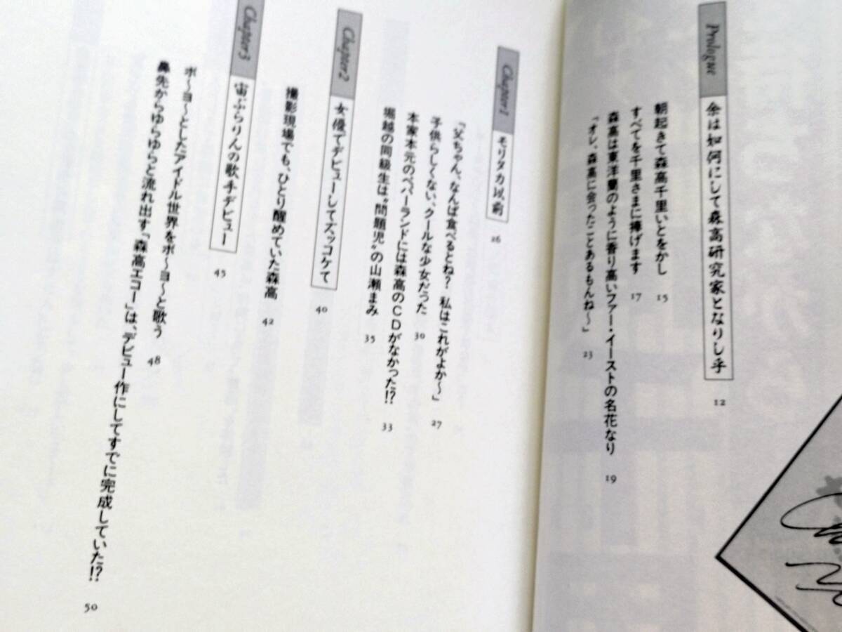 Yahoo!オークション - 「森高千里を待ちながら…」 スーパーアイドル...