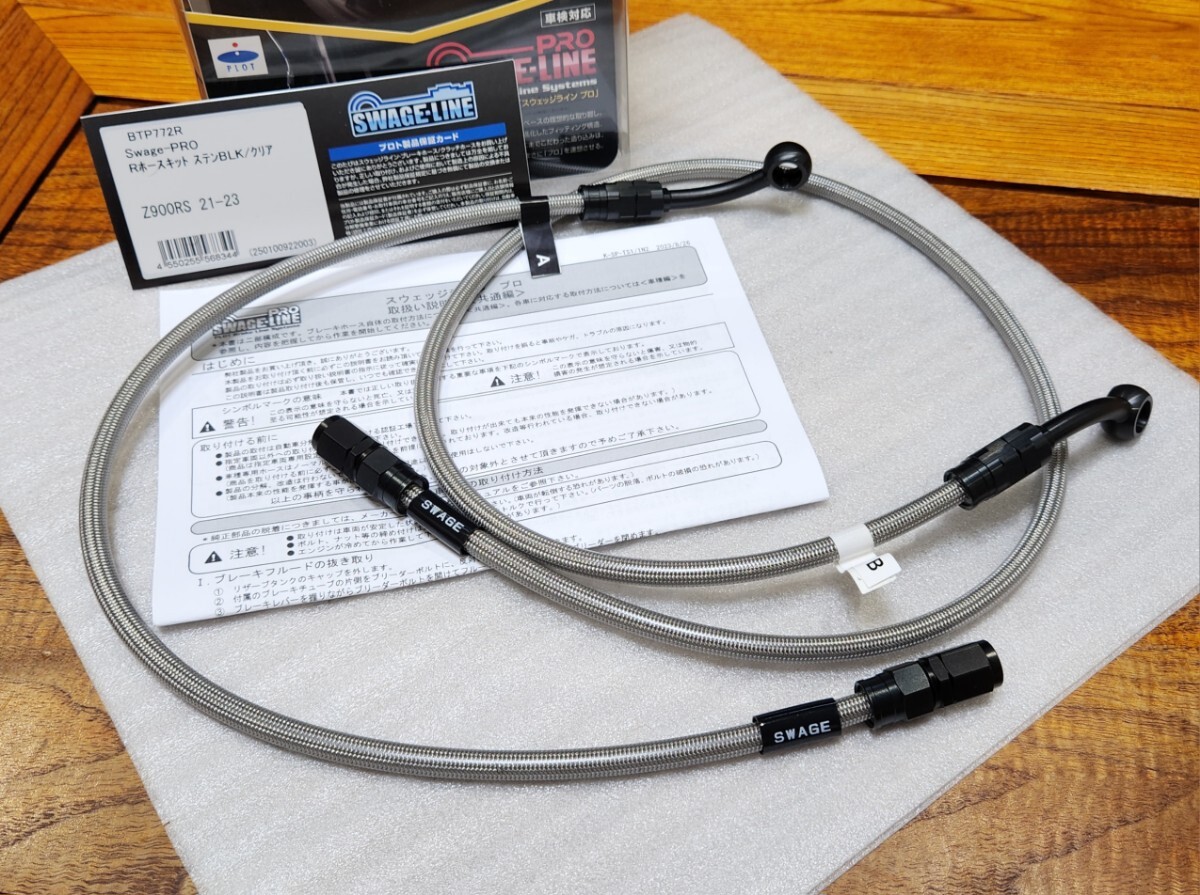 Yahoo!オークション - プロト│SWAGE LINE PRO│Z900RS (21-23)│リア ...
