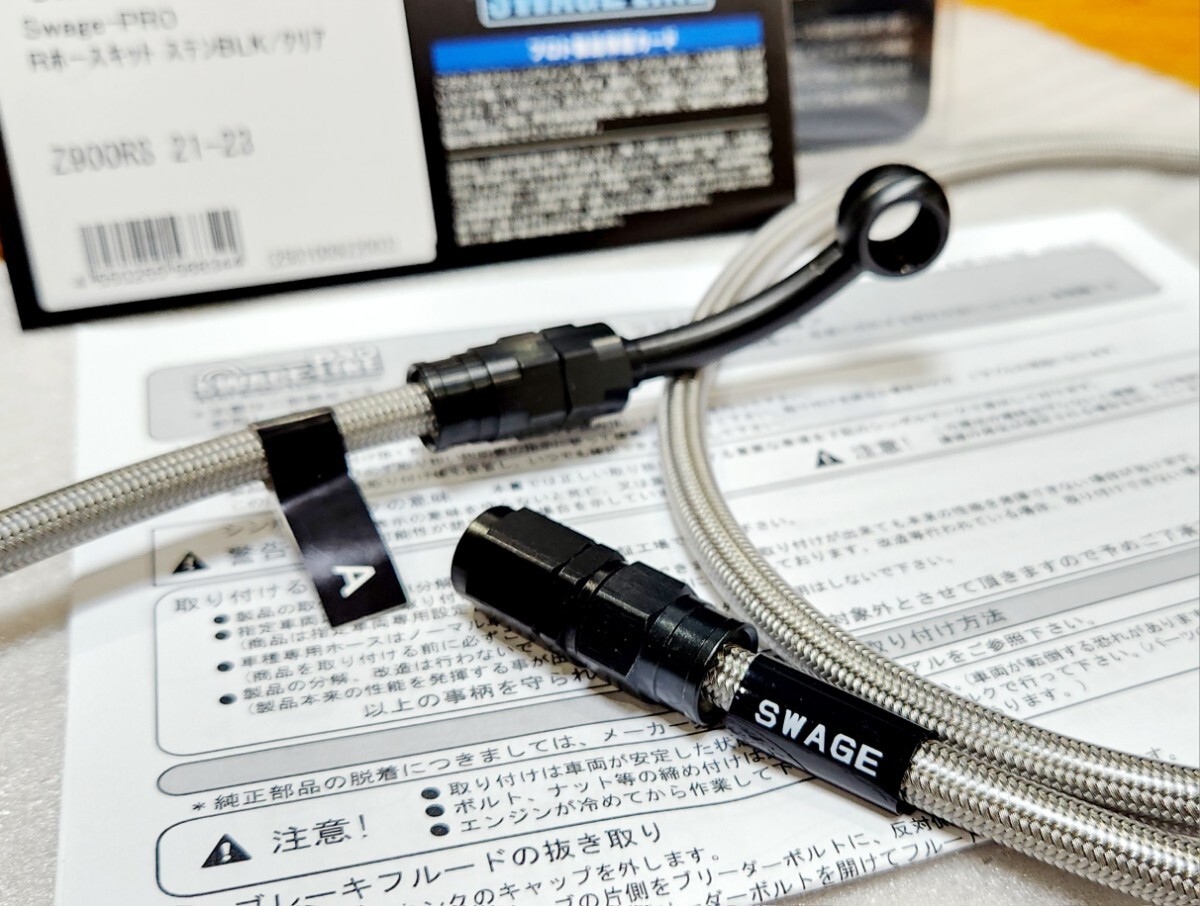 Yahoo!オークション - プロト│SWAGE LINE PRO│Z900RS (21-23)│リア ...