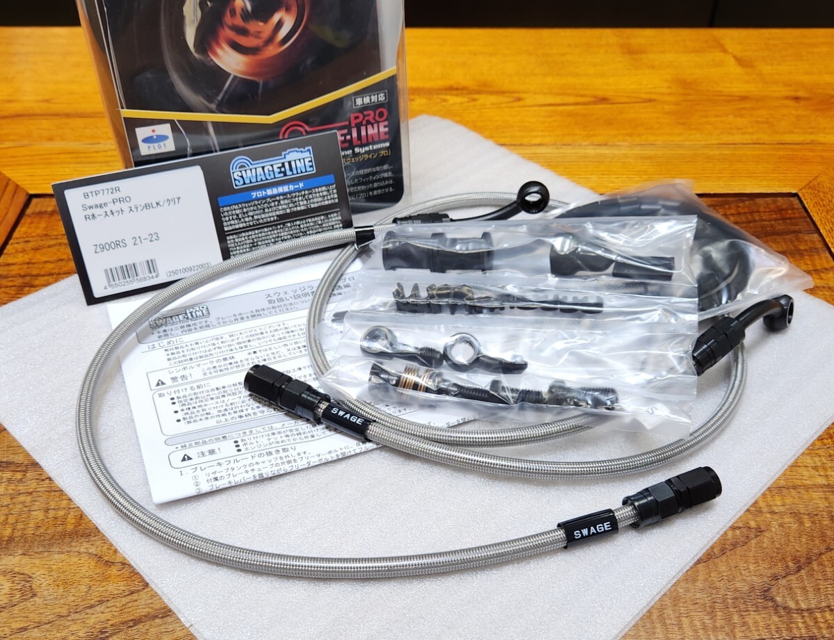 Yahoo!オークション - プロト│SWAGE LINE PRO│Z900RS (21-23)│リア ...