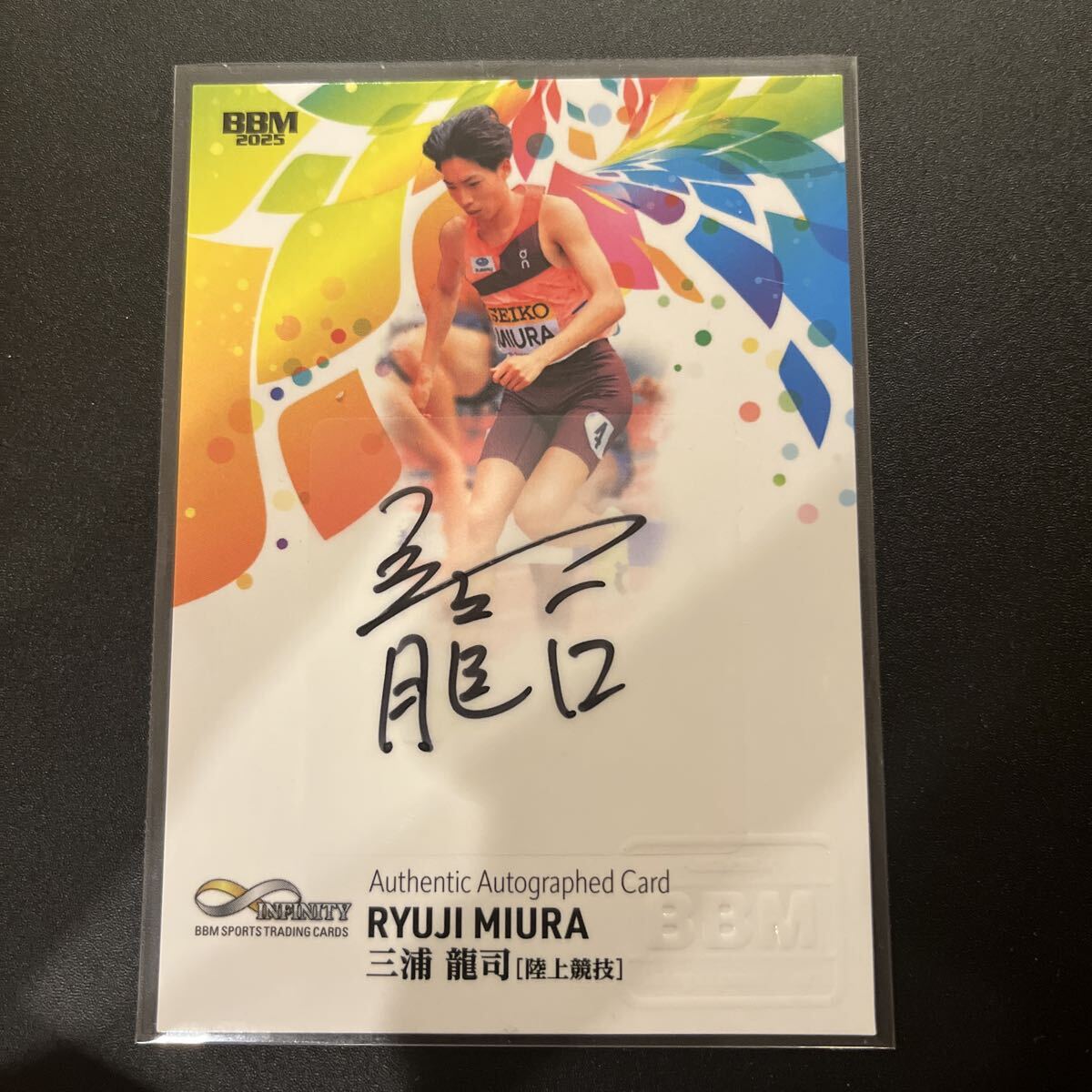 Yahoo!オークション - 2025 BBM INFINITY 三浦龍司 直筆サインカード 2...