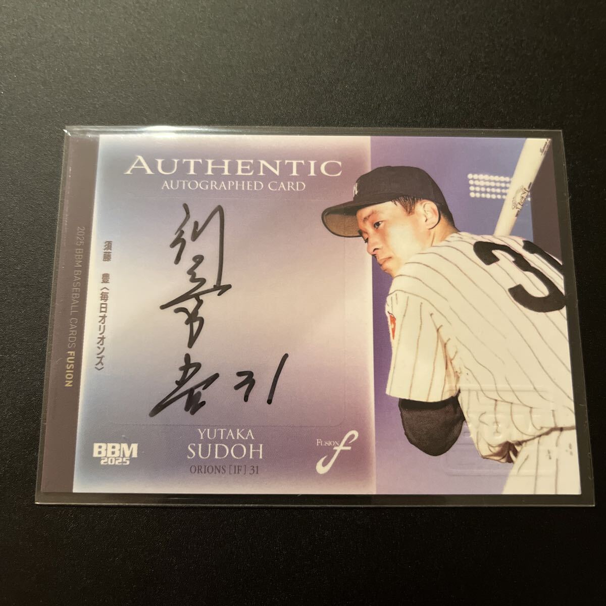 Yahoo!オークション - 2025 BBM fusion 須藤豊 直筆サインカード 90枚...