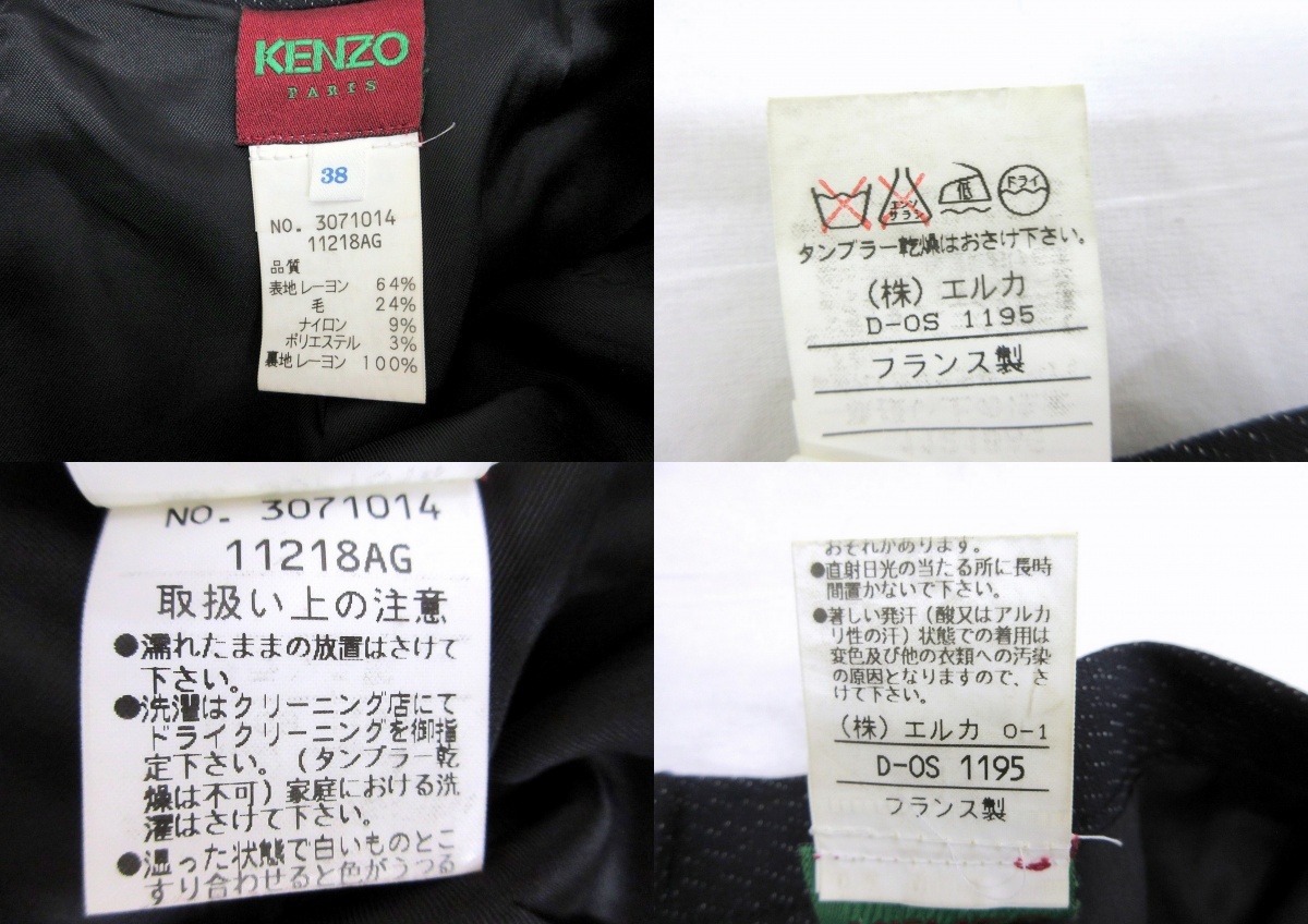 Yahoo!オークション - KENZO ケンゾー スカート 裙子 Skirt 38 3071014...