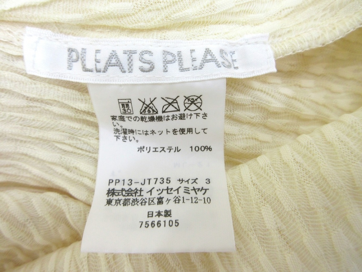 Yahoo!オークション - PLEATS PLEASE プリーツプリーズ ヘリンボーンノ...