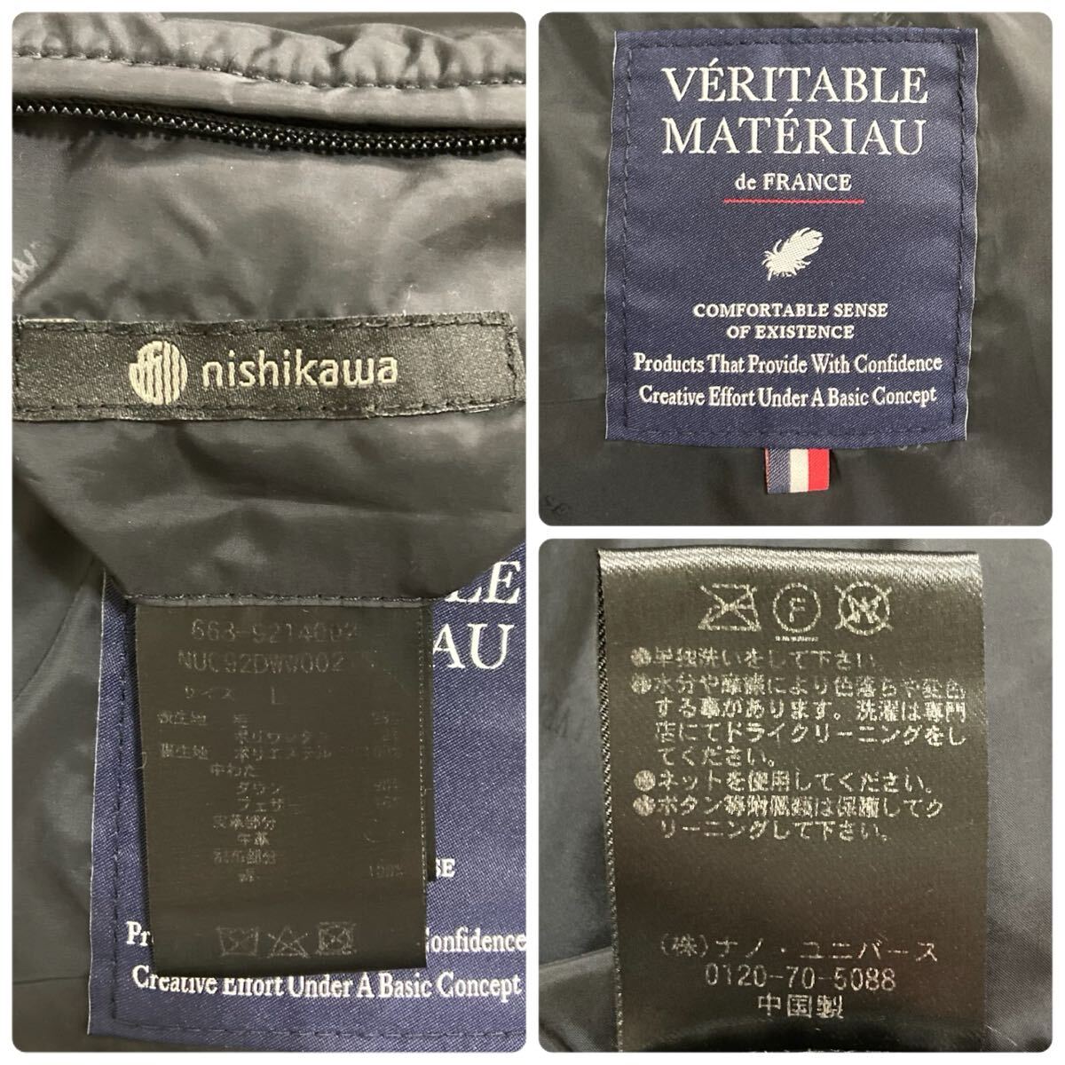 Yahoo!オークション - 極美品 L ナノユニバース 西川ダウン メンズ フ...