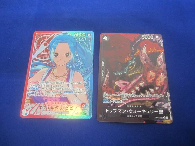 Yahoo!オークション - 状態B トレカ ワンピースカードゲーム OP13-089 ...