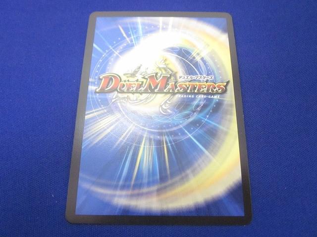 Yahoo!オークション - トレカ デュエル・マスターズ DM23-EX3-S7 偽り...