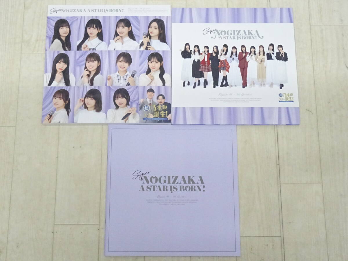 Yahoo!オークション - 【特典欠品】DV-026 乃木坂46 / 超・乃木坂スタ...