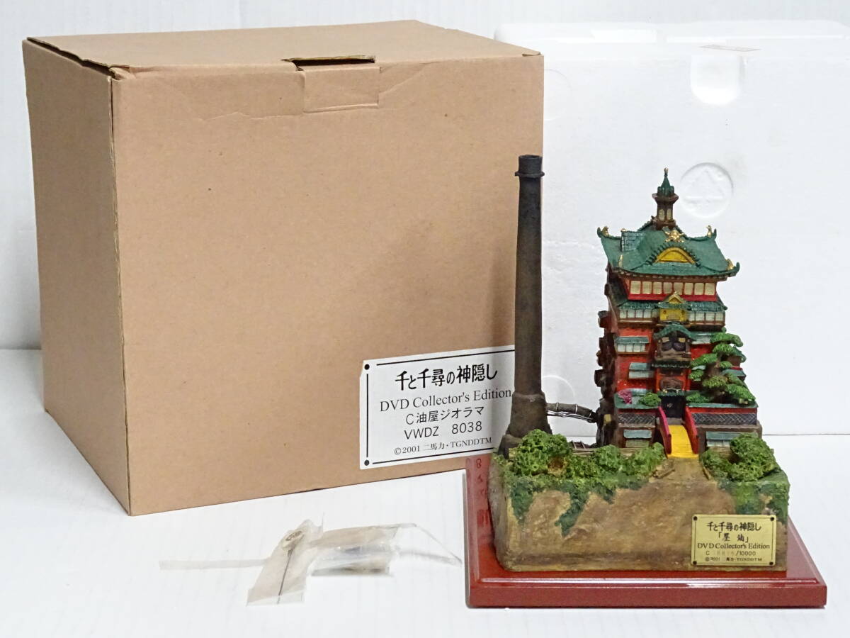 Yahoo!オークション - DV-033 スタジオジブリ 千と千尋の神隠し DVDコ...