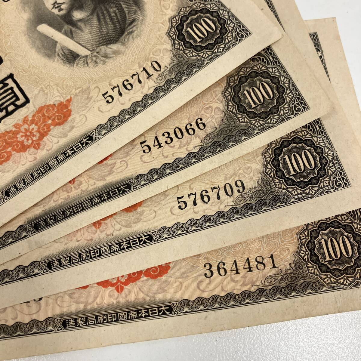 Yahoo!オークション - 【日本銀行券A号100円 4次100円】聖徳太子と夢...