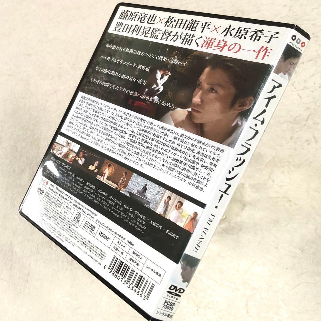 Yahoo!オークション - アイム フラッシュ I’M FLASH DVDレンタル落ち