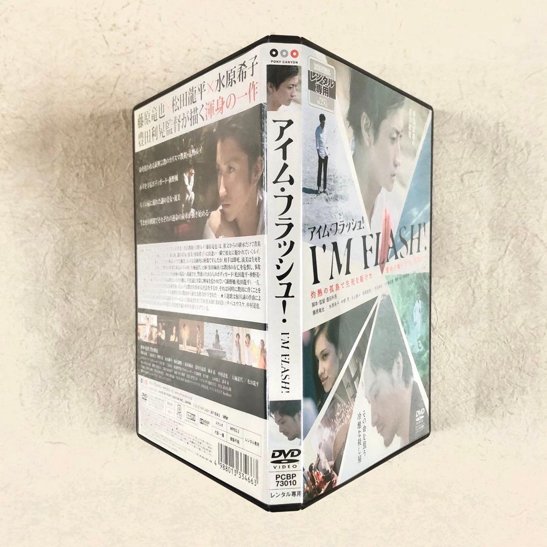 Yahoo!オークション - アイム フラッシュ I’M FLASH DVDレンタル落ち